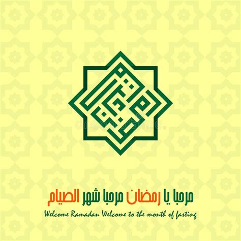 Arabic Calligraphy Text That Mean Is Marhaban Yaa Ramadan For Ramadan Month Of Islam Stock