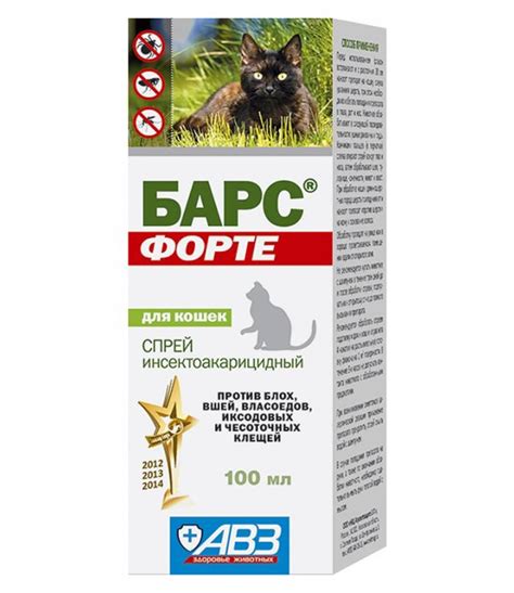 Барс форте-спрей — ООО "Ветснаб"