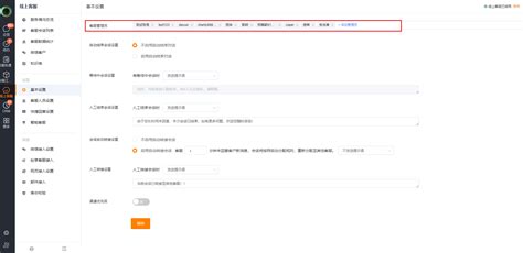 初始化和基础设置 纷享销客 帮助中心