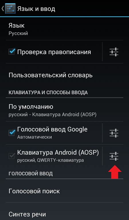 Как сменить язык на клавиатуре андроид