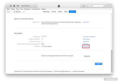 Отменяем подписку на Apple Music | Пошаговое руководство 🛑