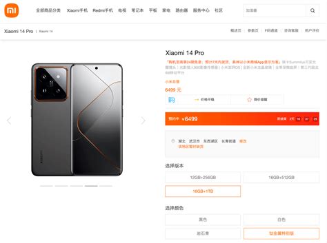 【行情】小米14pro钛金属版开启预约 过几天有少量现货供应线下同学