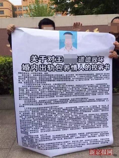 3d：包养女学生并致其怀孕？江苏一老师被妻举报手机新浪网