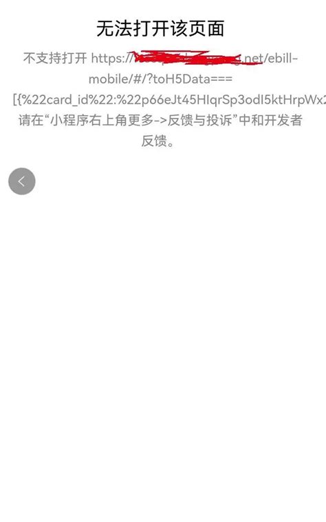 在鸿蒙系统下企业微信小程序webview打开页面提示无法打开该页面ios没问题 开发者社区 企业微信开发者中心