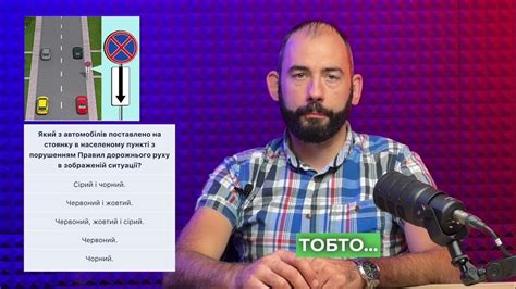 Тема 33 Офіційні тести ПДР Який з автомобілів поставлено на стоянку в населеному пункті
