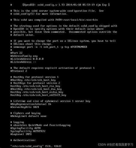 Ssh配置文件和密钥文件分析ssh Protocol 2 Csdn博客 Ssh配置文件和密钥文件分析ssh Protocol 2 Csdn博客