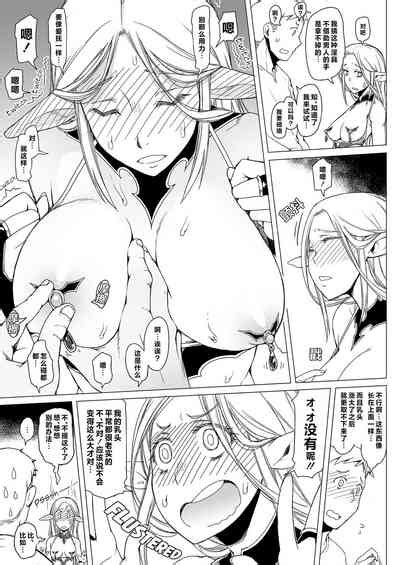 Marcille Meshi Nhentai Hentai Doujinshi And Manga