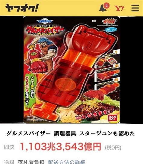 新名 ユウ On Twitter 預金14兆円流出でも全然足りないおもちゃ😆