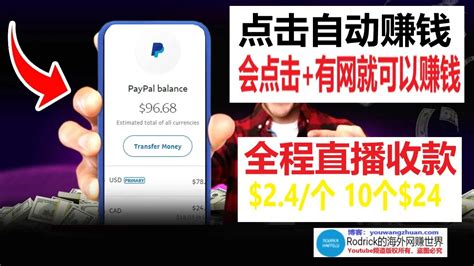 自动赚钱，挂机网赚，贝宝收款，点广告赚比特币，payeer网赚，手机网赚，免费加密货币，点击赚钱，浏览广告赚美元，手机赚钱app Youtube