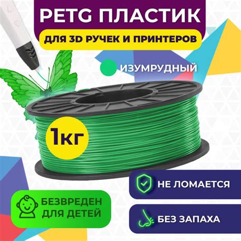 Пластик в катушке Funtastique (PETG,1.75 мм,1 кг) , пластик для 3д ...