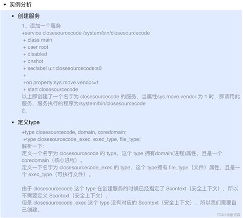 Selinux篇3 Te规则selinux Te Csdn博客
