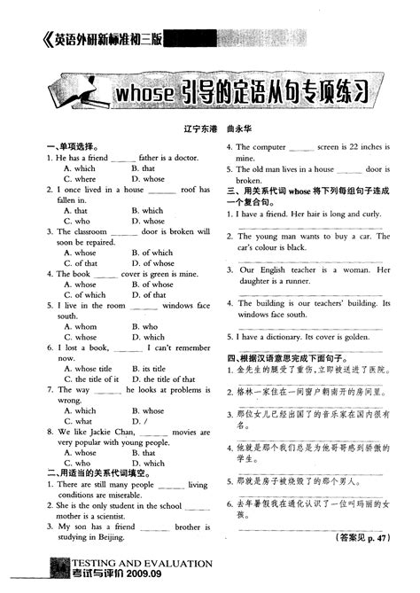 whose引导的定语从句专项练习 word文档在线阅读与下载 免费文档