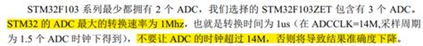 stm32外设之adc dac总结 stm32 adc csdn博客