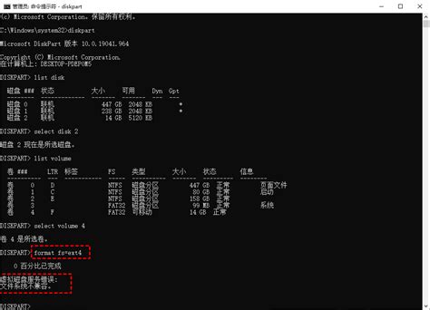 Windows Ext