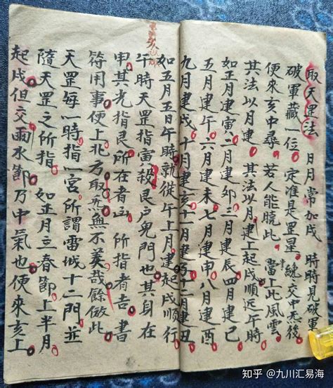 祖炁天罡先天祖炁天罡派秘符 知乎