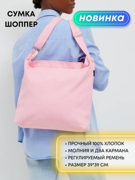 Шоппер на молнии сумка женская через плечо хозяйственная - купить с ...