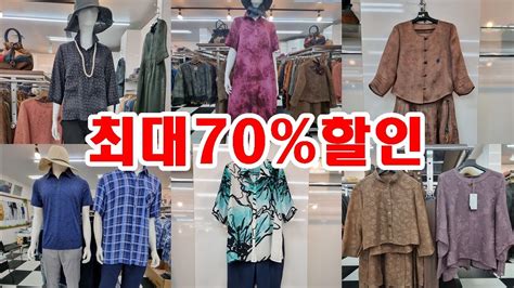 풍기인견 매장 100평 매장 전국 택배 시즌마감세일 의류 이불 최대 70할인 053 383 7200 Youtube