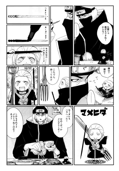 Rauhreif Inoue Yuki Mamehida Naruto Dj Jp Myreadingmanga