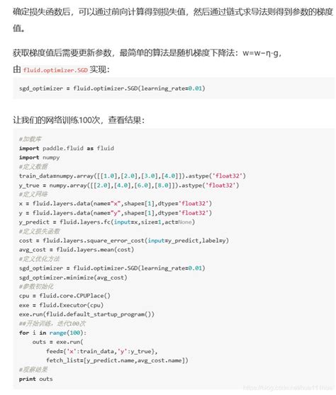 Paddlepaddle入门整理一：paddlepaddle的基本操作 Csdn博客
