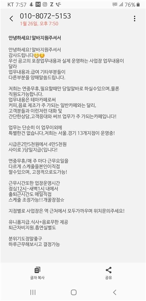 네이처 뭘까요 알바경험담 알바몬