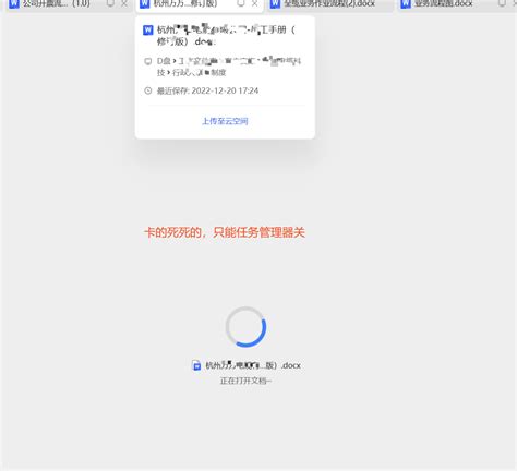 为什么打开文件都会卡主很久呢