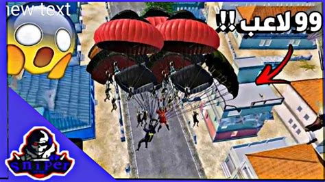 اقوى جلد اسطوري بوشنكي لعبة ببجي Pubgmoblle Youtube