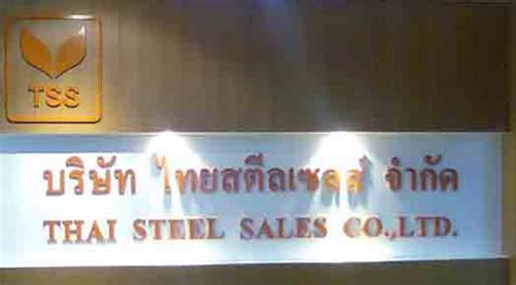 หางาน บริษัท ไทยสตีลเซลส์ จำกัด ตำแหน่งงานที่เปิดรับสมัคร Jobtopgun