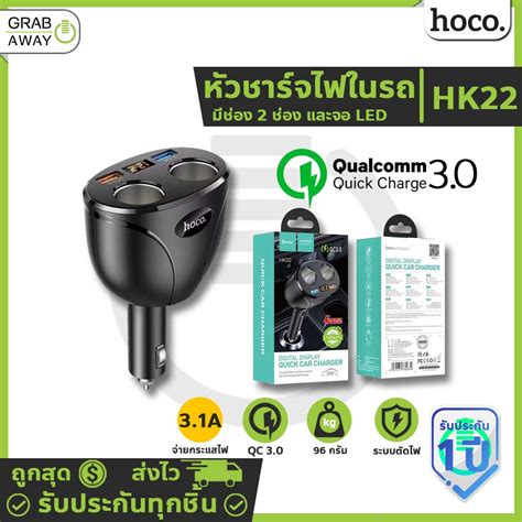 Hoco Hk22 หัวชาร์จไฟในรถ 31a Usb 2 พอร์ต มีช่องจุดบุหรี่ 2 ช่อง และจอ