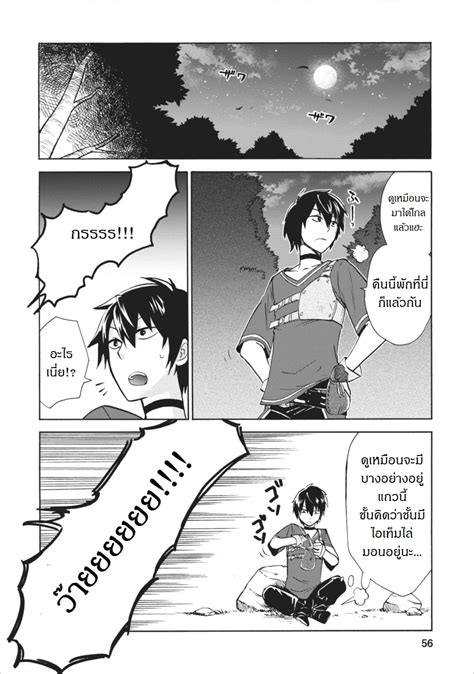 อ่าน Isekai Shoukan Wa Nidome Desu ตอนที่ 2 2 Th แปลไทย Niceoppai