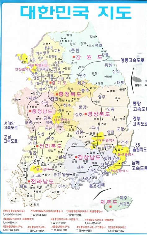 우리나라지도 대한민국지도 한국지도 여행지도 전국지도 지도 세계지도 여행 가이드