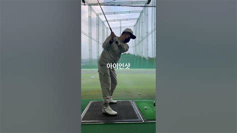 골프 골프스윙 골프연습동영상 전주노동팔 재활트레이닝 디스크 극복하기 골린이 골프연습 Youtube