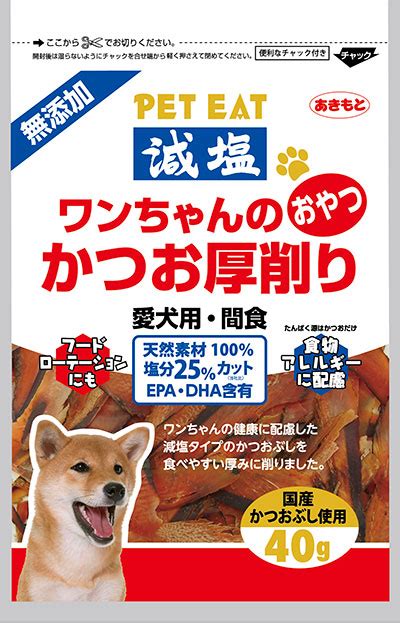 ラインナップ 秋元水産株式会社 ペットおやつ