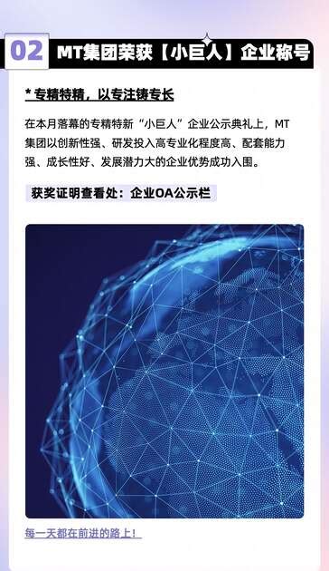 简约科技风企业集团大事记活动通知多画布长图海报美图设计室海报模板素材大全