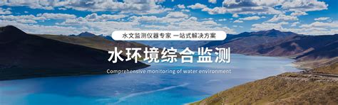 流量在线监测仪可以监测流速流量水位雨量 山东万象环境科技有限公司