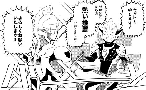 ヒカリ「お題「ウルトラマンヒカリ」 特撮版深夜の真剣お絵描き60分一本勝負r 」🌕おこめ🌕の漫画