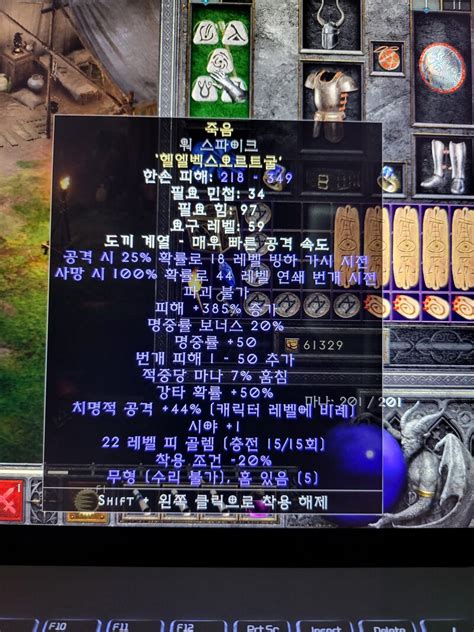 카우방돌다 워스파이크에테5솟 나왔딜래 죽음작업 한번해봤더니 쿨럭 디아블로2 득템and자랑 게시판 디아블로2 인벤