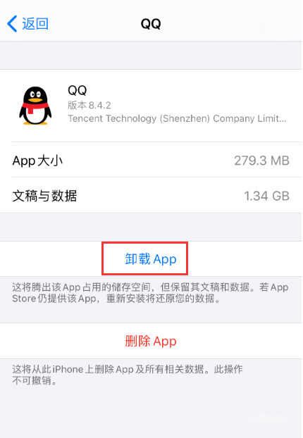 苹果手机软件闪退怎么解决（解决 Iphone 应用频繁闪退的小妙招）电脑装配网 手机版