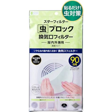 カメムシは窓を閉めてても入ってくる？侵入経路や駆除方法も！ ぷらっとねっと