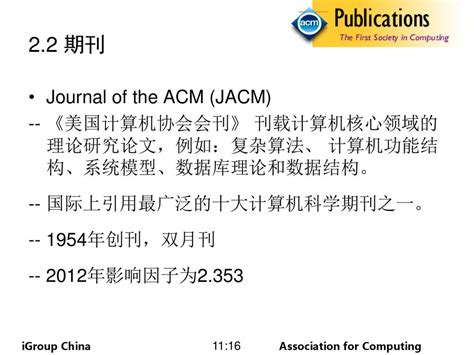 ACM简介及国际站使用指南 ppt download