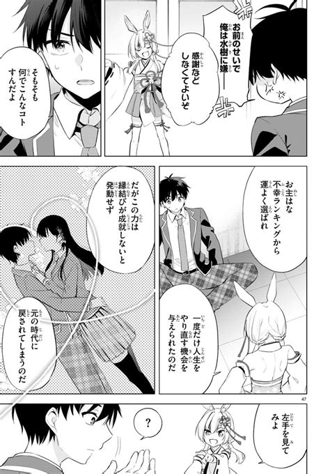 10年前に戻って青春をやり直す話