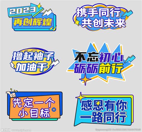 创意大气蓝色企业年会手举牌设计图 广告设计 广告设计 设计图库 昵图网nipic