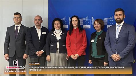 Казанлък инфо Евродепутатите от ГЕРБ и експерти в областта ще готвят предложения за промени в