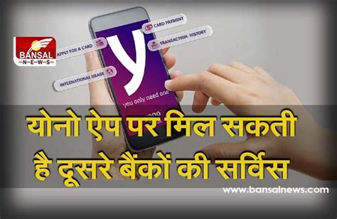 एसबआई क बड पलनग यन ऐप पर मल सकत ह दसर बक क सरवस