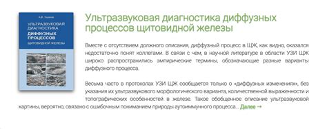 Расширенный фолликул при УЗИ щитовидной железы Опасно ли Это не рак