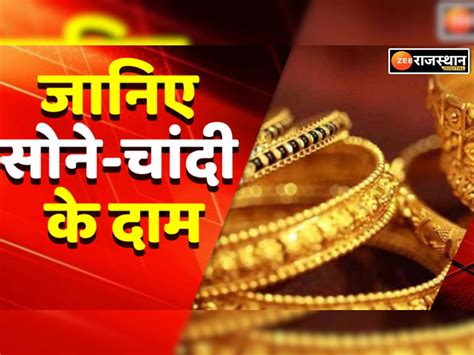 Rajasthan Gold Silver Price Today 28 November 2022 Check Gold Rate In