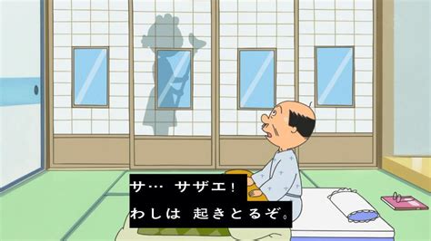 “嘲笑のひよこ” すすき On Twitter 本日9月14日は「サザエさん」の磯野波平の誕生日。おめでとう♪ Sazaesan