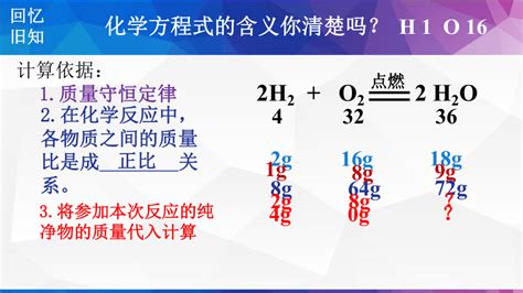 2023 2024学年九年级化学上册课件（人教版）53利用化学方程式的简单计算课件（共19张ppt） 21世纪教育网
