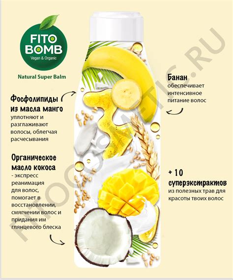 Супер бальзам для волос Восстановление + Увлажнение + Блеск + Гладкость ...
