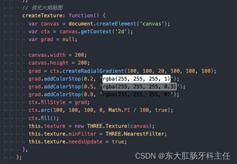 threejs 特效 简单 火焰 threejs 火焰效果 csdn博客