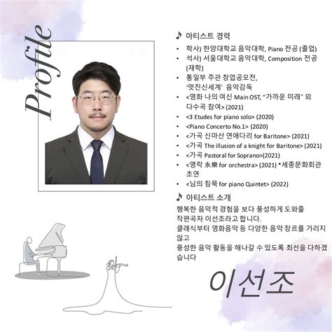 오선지랑 사람과 음악을 연결하는 음악 플랫폼 작곡가 이선조